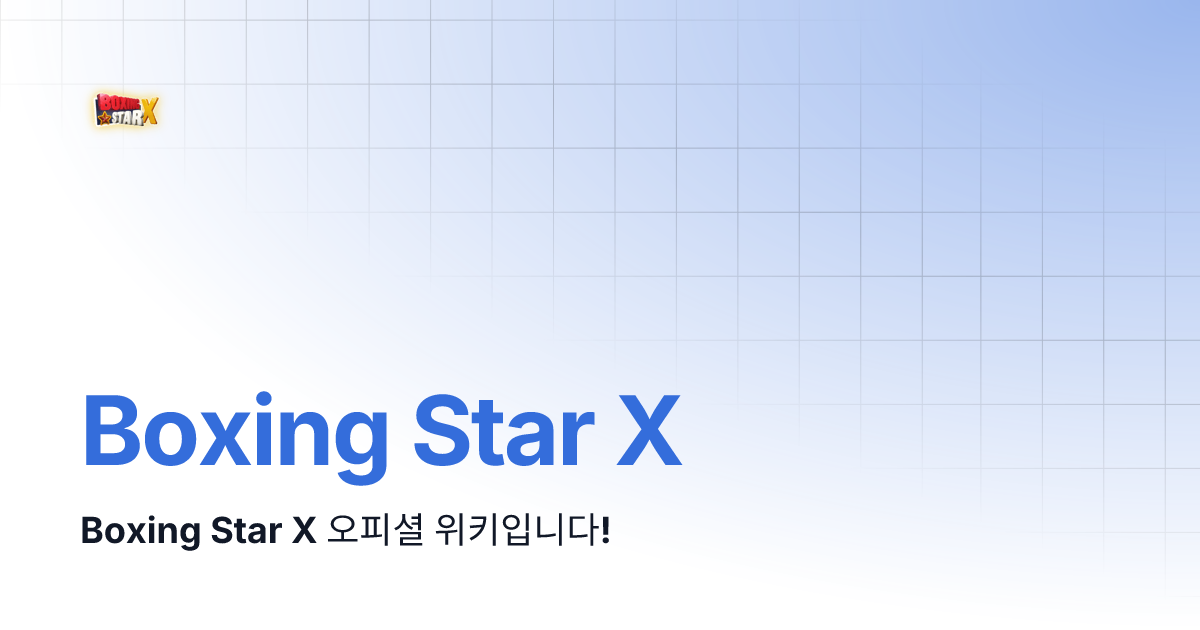 Boxing Star X | Boxing Star X